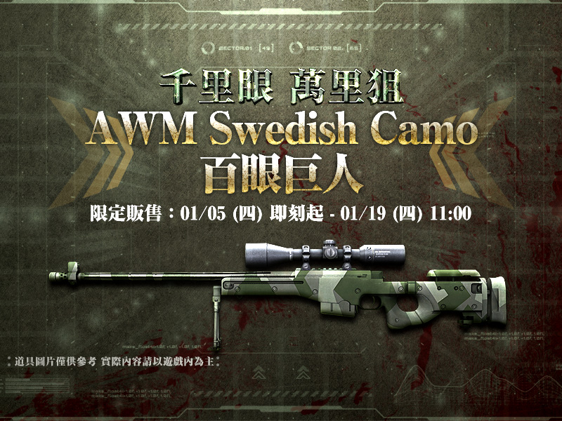 A.V.A戰地之王 正式官網